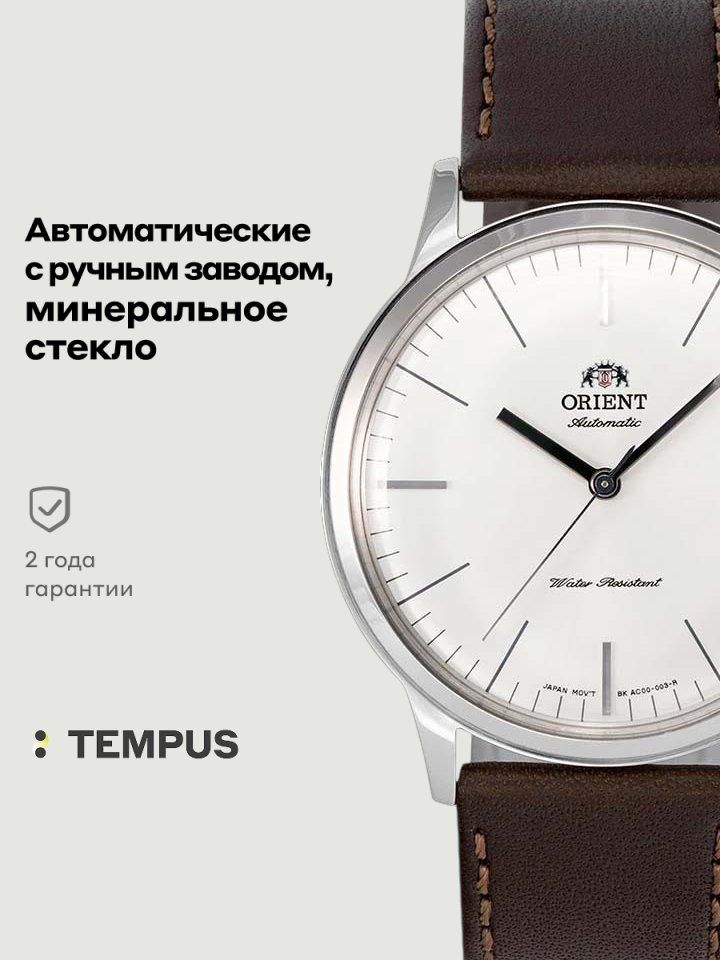 Наручные часы Automatic