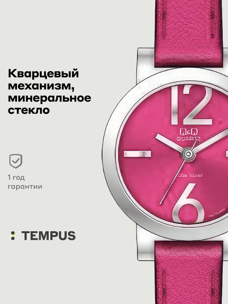 Наручные часы