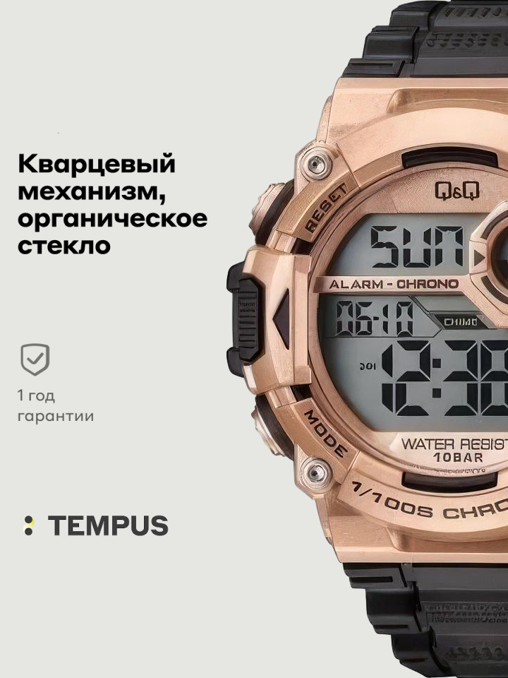 Наручные часы