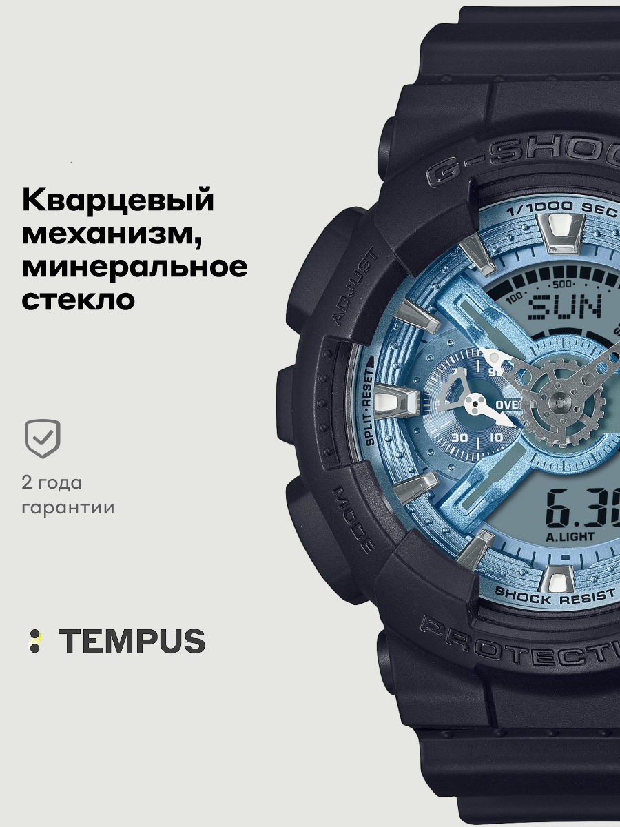 Наручные часы CASIO G-Shock