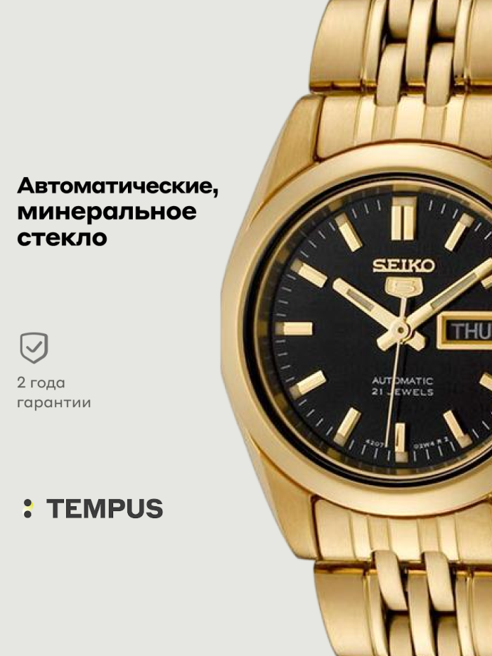 Наручные часы