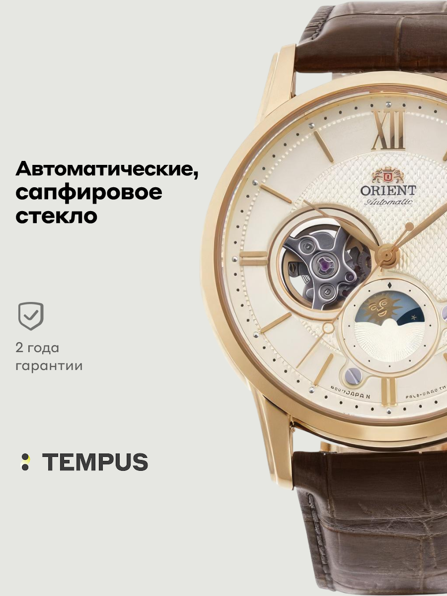 Наручные часы ORIENT