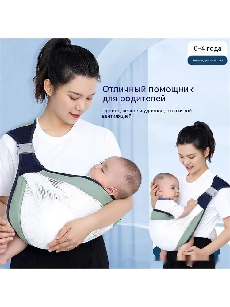 Слинг Шарф для новорожденных из хлопка, светло-зеленый, для ношения на груди — фото 1
