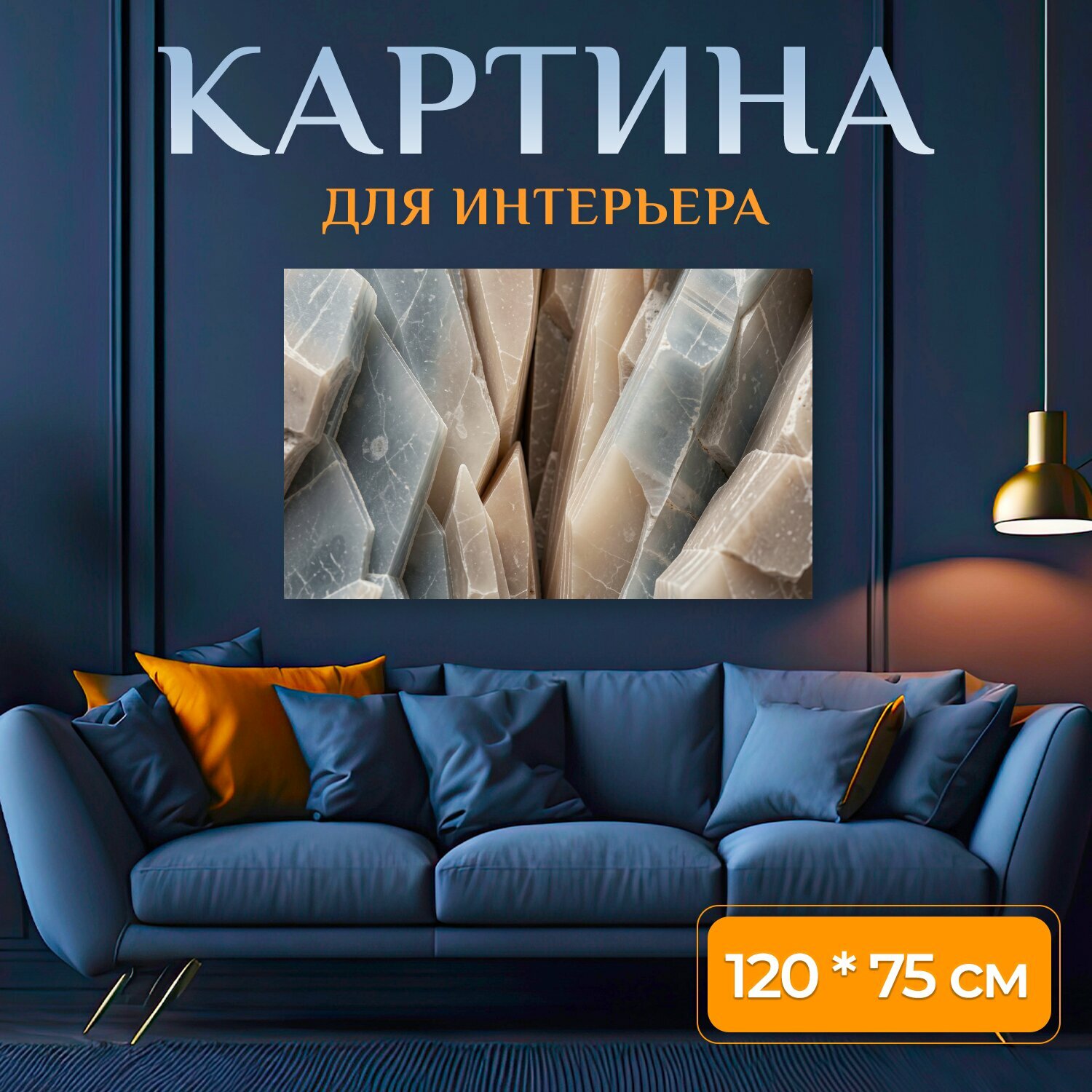 Картина на холсте "Кристаллы натурального камня. Фактурная композиция из острых минералов с прожилками, холодные серо-голубые и бежевые." на подрамнике 120х75 см. для интерьера