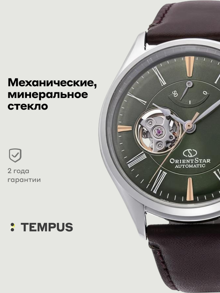 Наручные часы