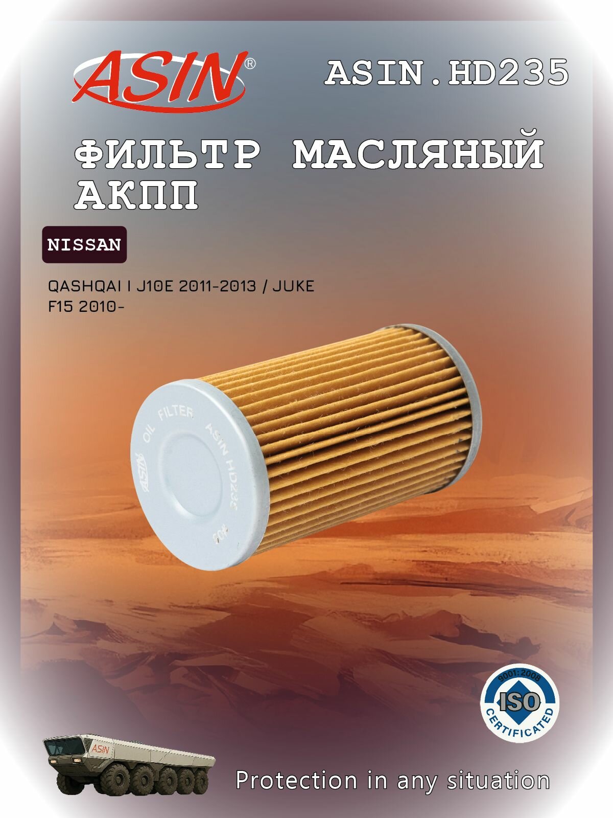 Фильтр АКПП NISSAN Ниссан Qashqai Кашкай, Juke Жук 3172628X0A