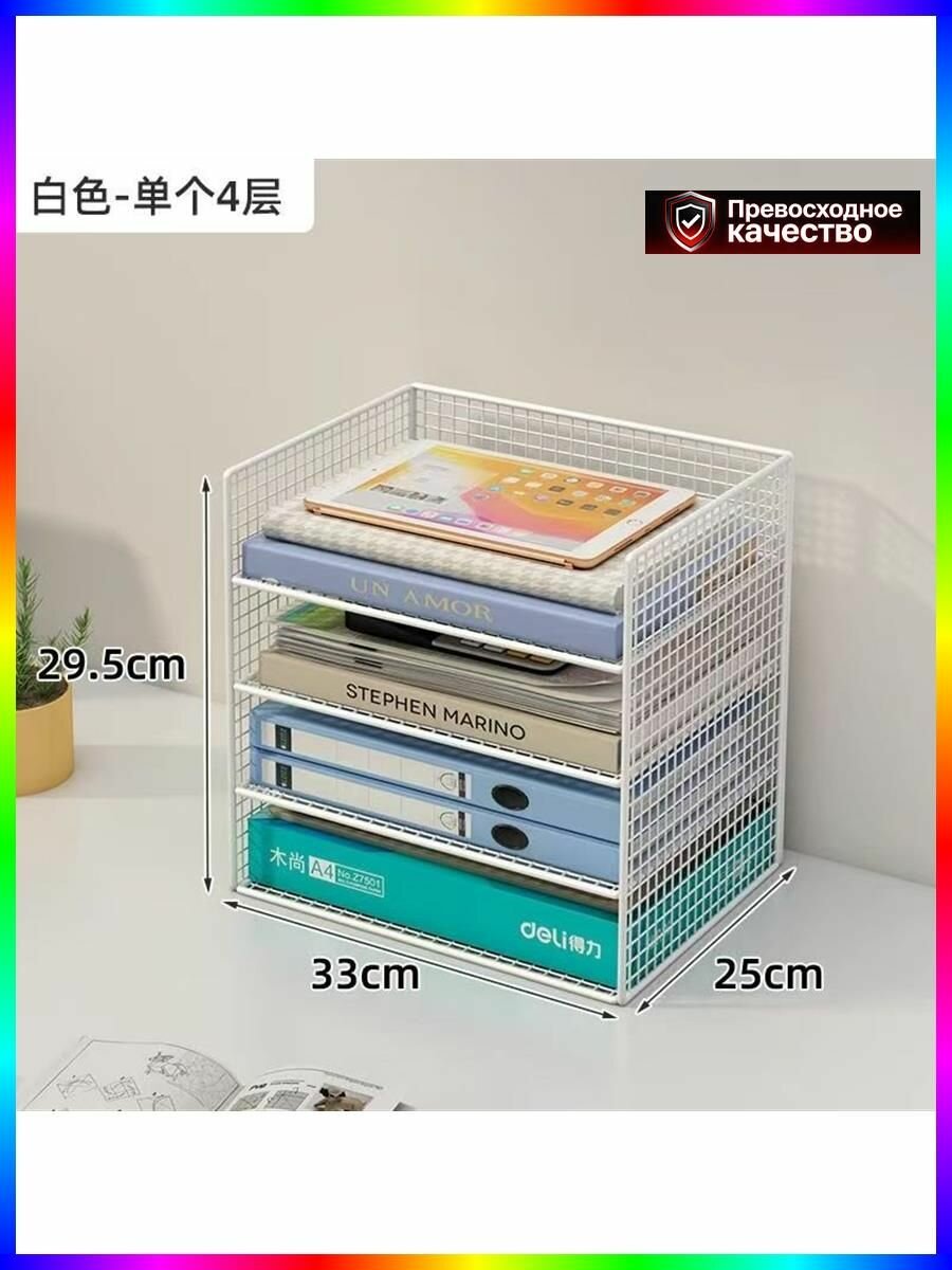 Многоуровневый металлический лоток для бумаги формата A4-Этот