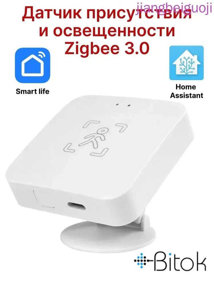 Датчик присутствия Zigbee 3.0 с сенсором освещения с кронштейном Smart Life, Tuya, Home Assistant USB-C для умного дома