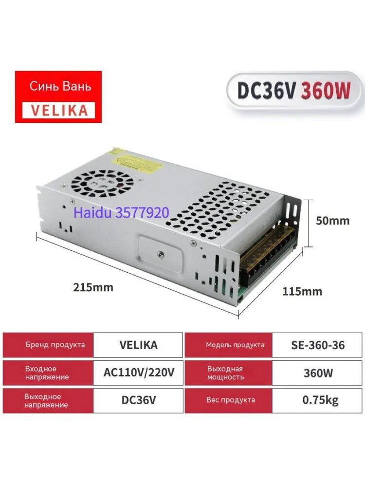 36V360W_DC36-Источник Питания 220V AC To Преобразователь