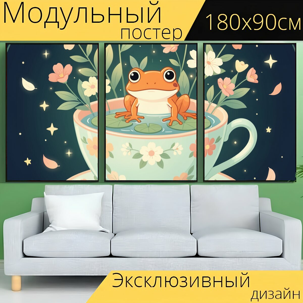 Модульный постер "Лягушка в цветочной чашке. Милая иллюстрация в пастельных тонах: лягушка сидит в фарфоровой чашке с блюдцем, вокруг." 180 x 90 см. для интерьера на стену в тубусе