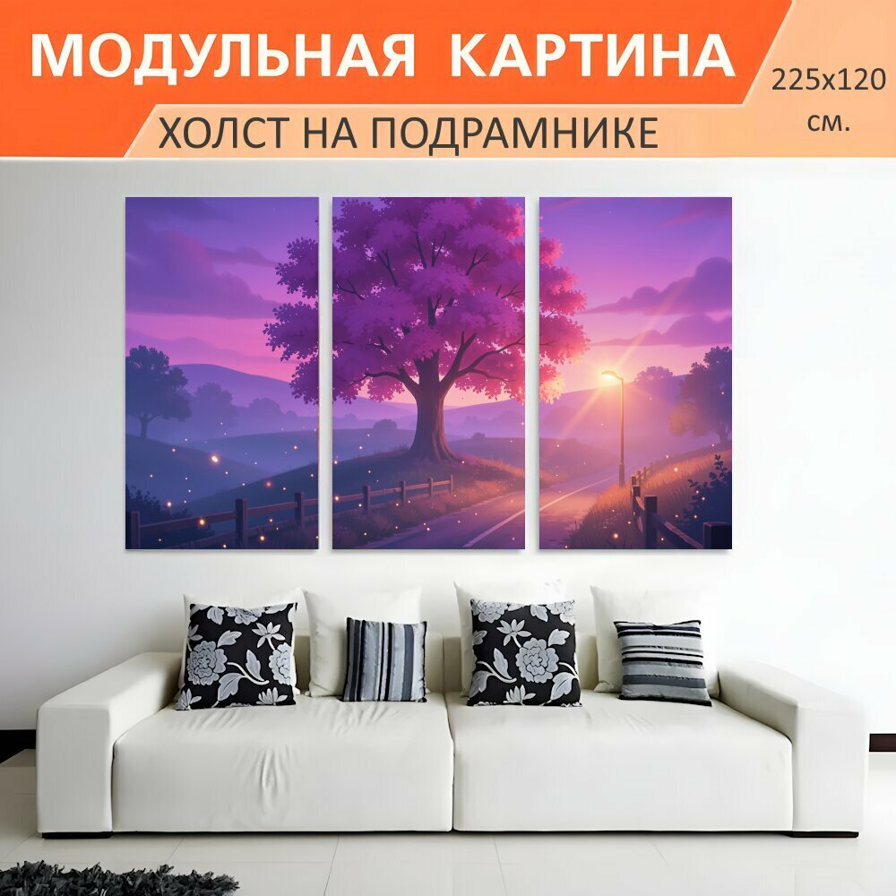 Модульная картина на холсте "Сказочное дерево на закате. Фантазийный вечерний пейзаж с раскидистым цветущим деревом, тихой дорогой." триптих на подрамнике 225х120 см. для интерьера