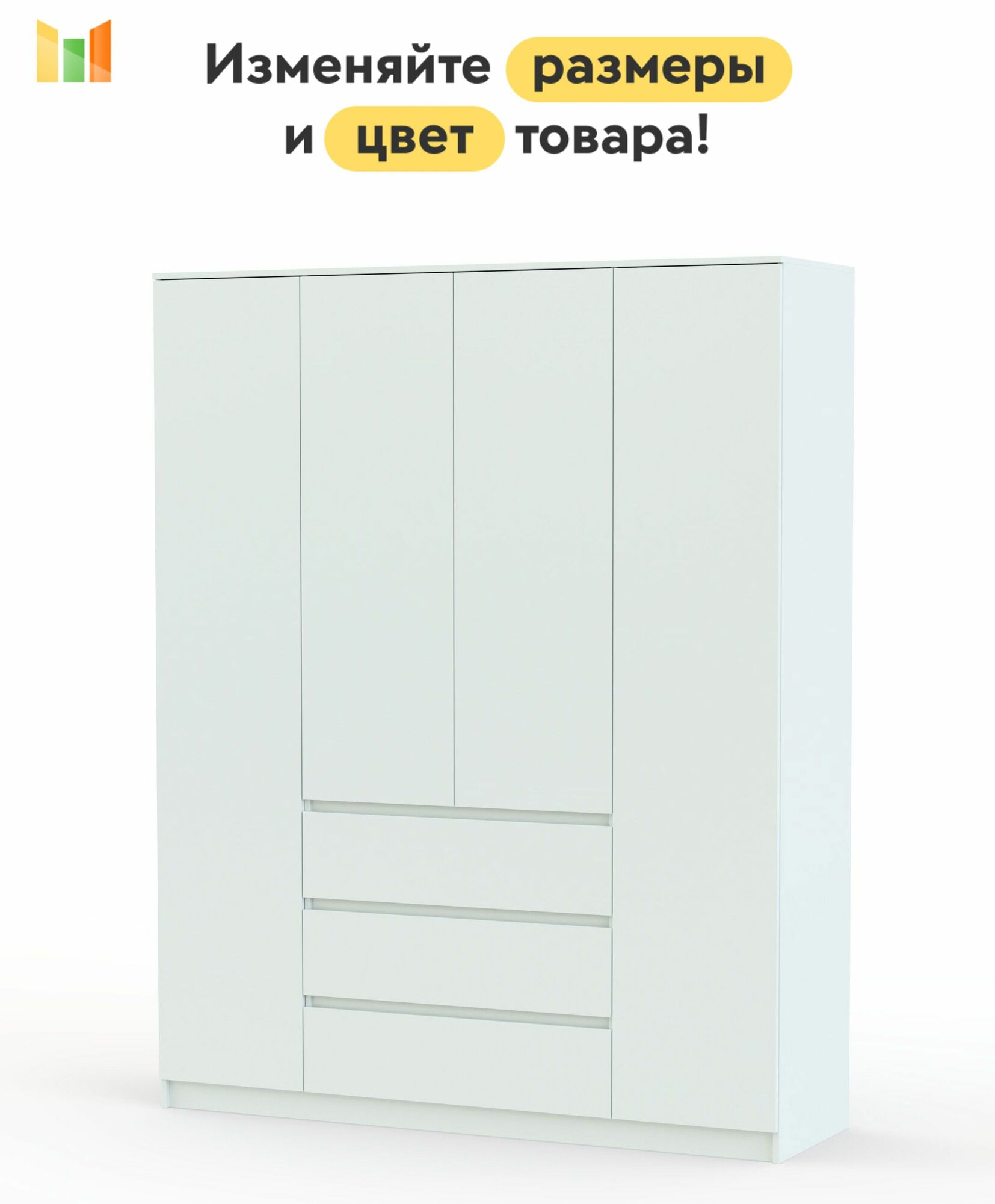 Шкаф распашной для одежды Мальм 4 с ящиками (как в IKEA)
