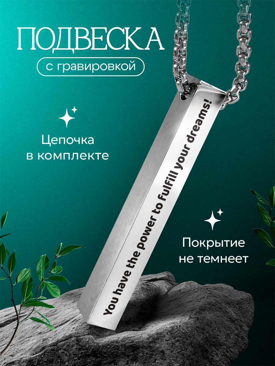 Подвеска IREVIVE