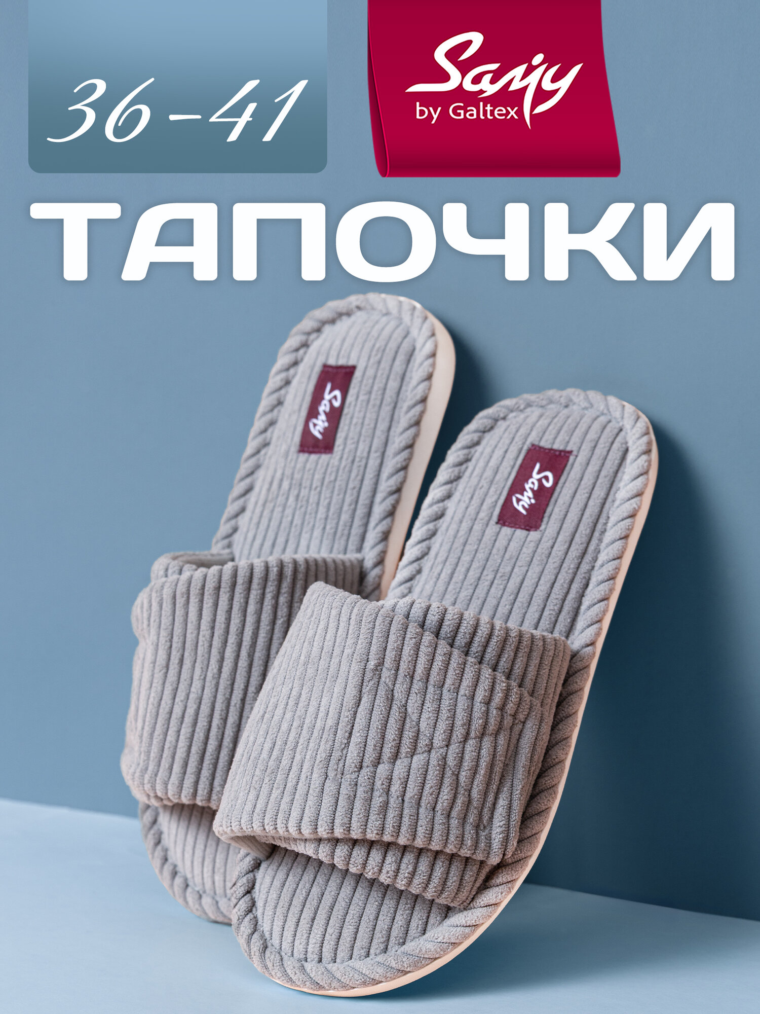 Тапочки домашние, женские