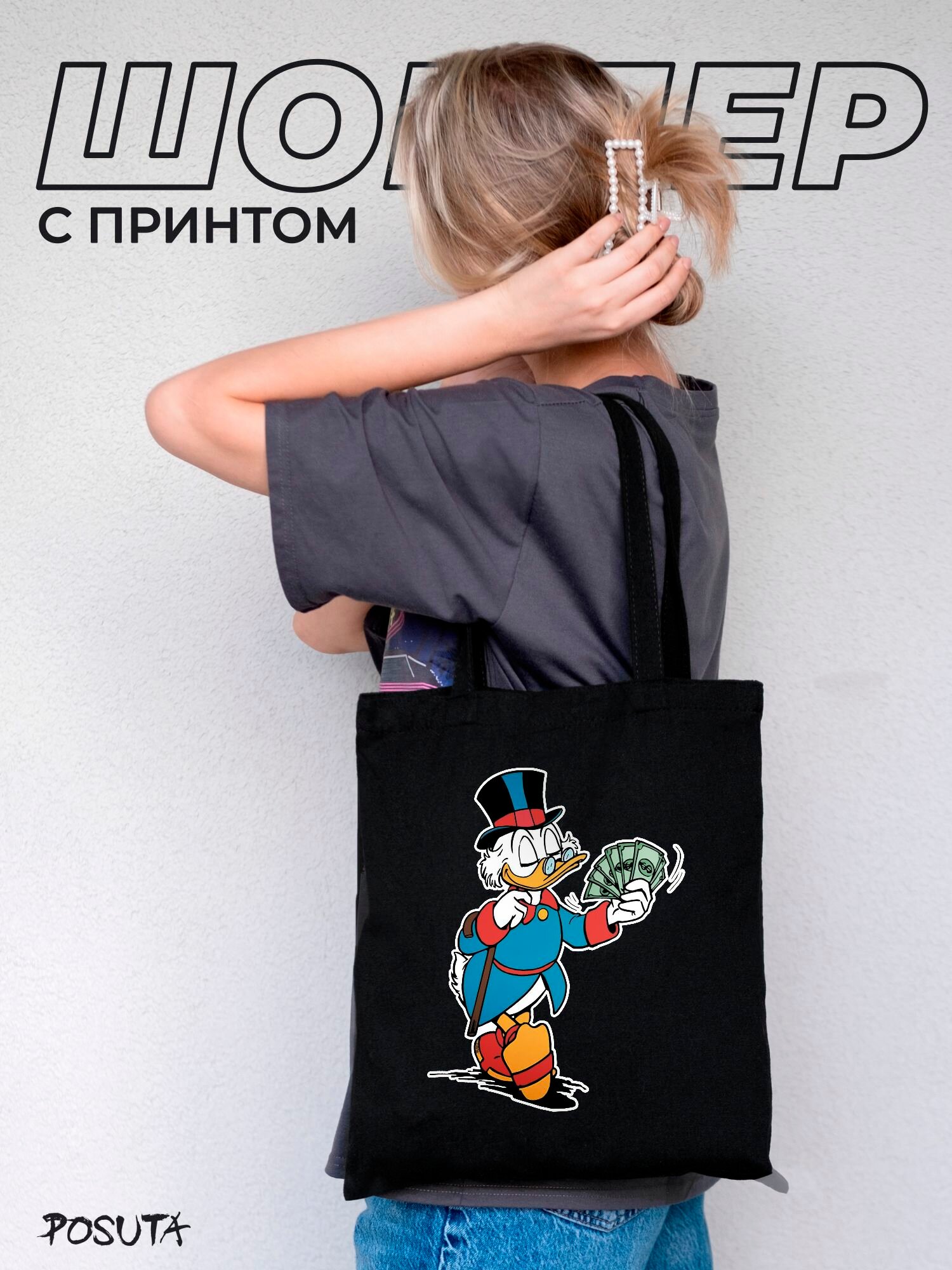 Сумка шоппер