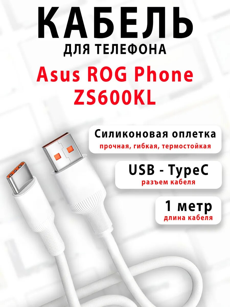 Кабель для телефона iiiF150 Air1 Ultra Plus