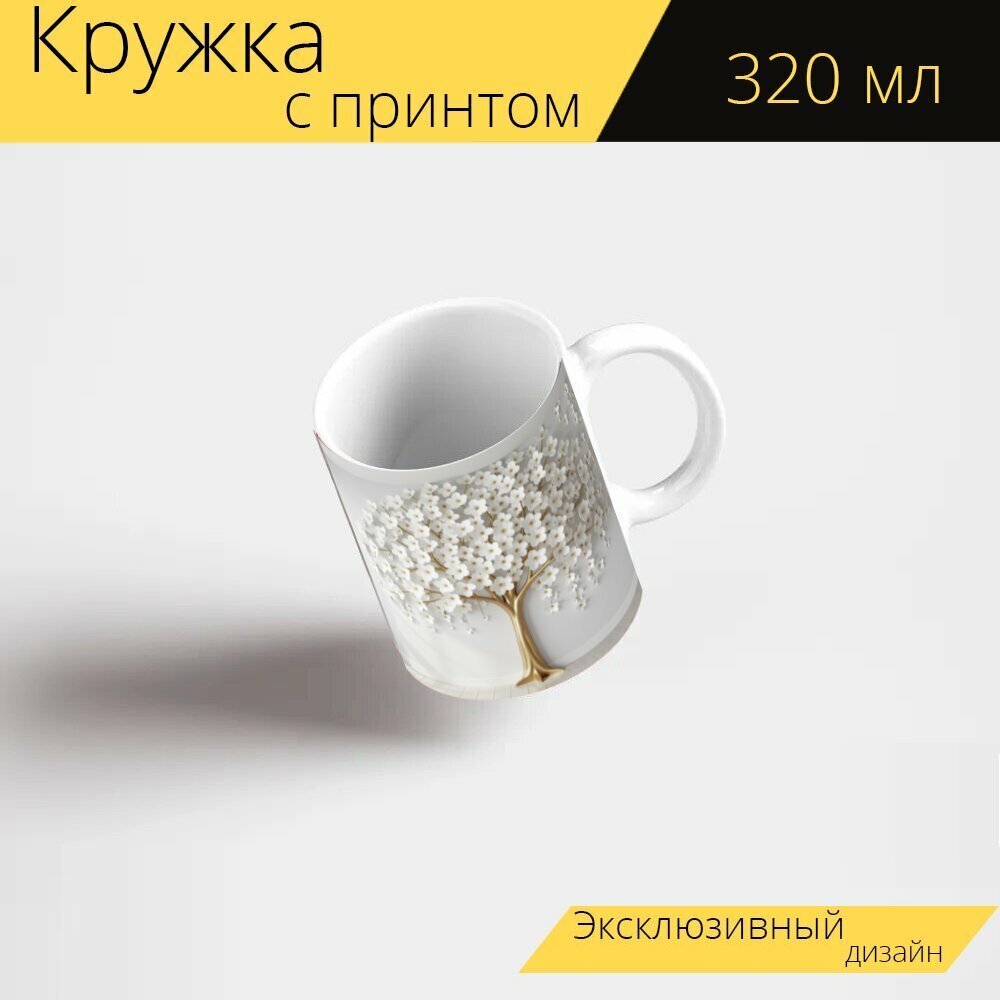 Кружка с рисунком, принтом "Цветущее дерево с белыми цветами. Изящная интерьерная композиция: золотистое дерево с множеством белоснежных лепестков на светло-сером фоне." 320 мл.