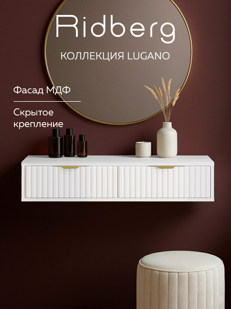 Тумба