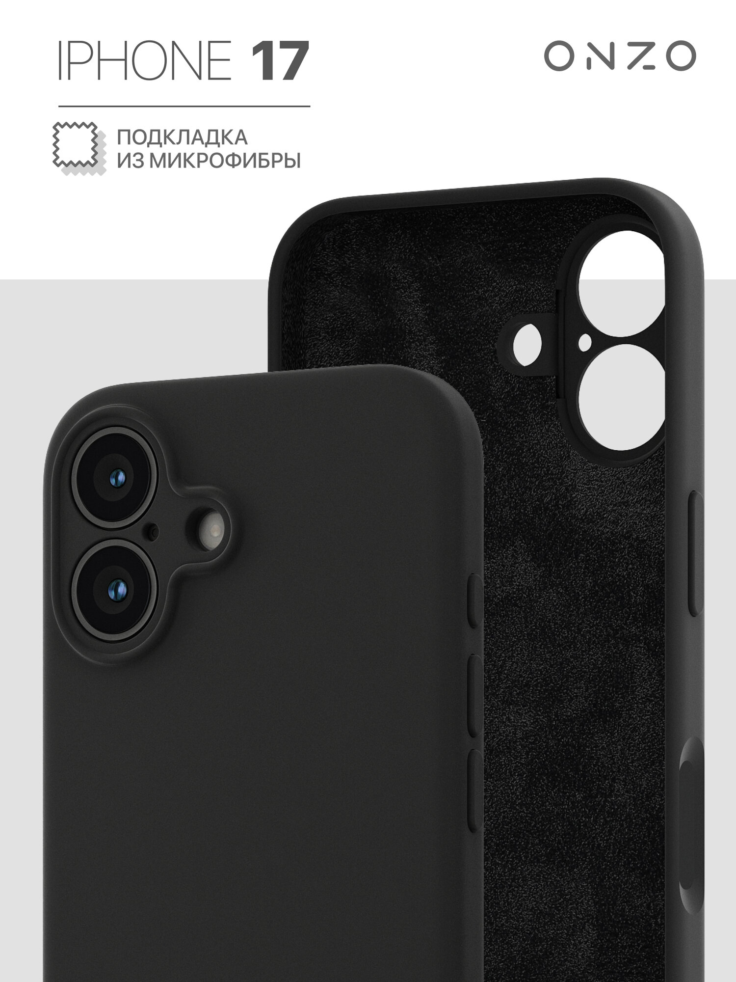 Матовый чехол для Айфон 17 / iPhone 17 бампер с микрофиброй, тонкий, черный