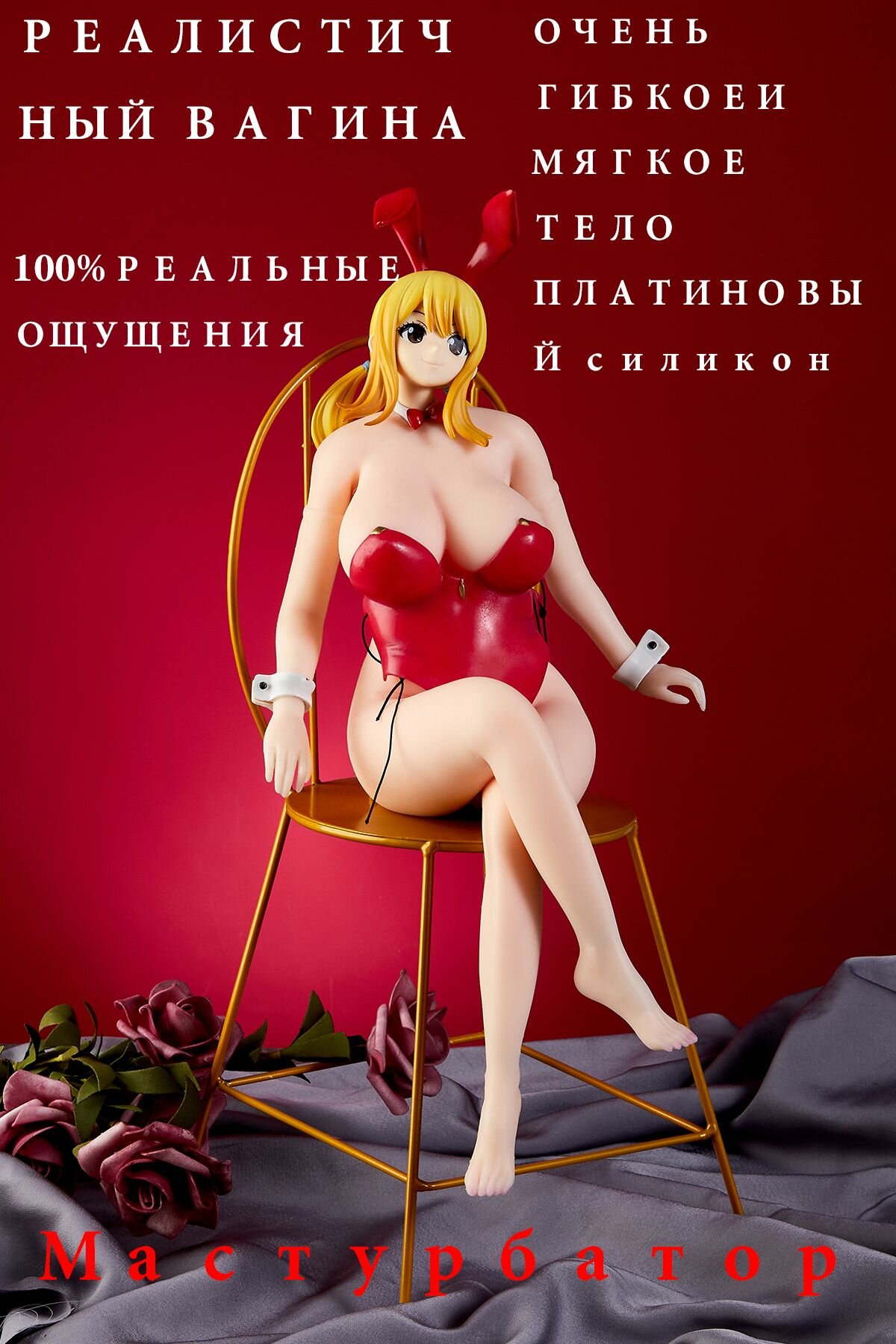 Реалистичный мужской мастурбатор с вагиной и грудью, Секс-игрушка в стиле аниме Цифры секс-игрушка для взрослых 18+