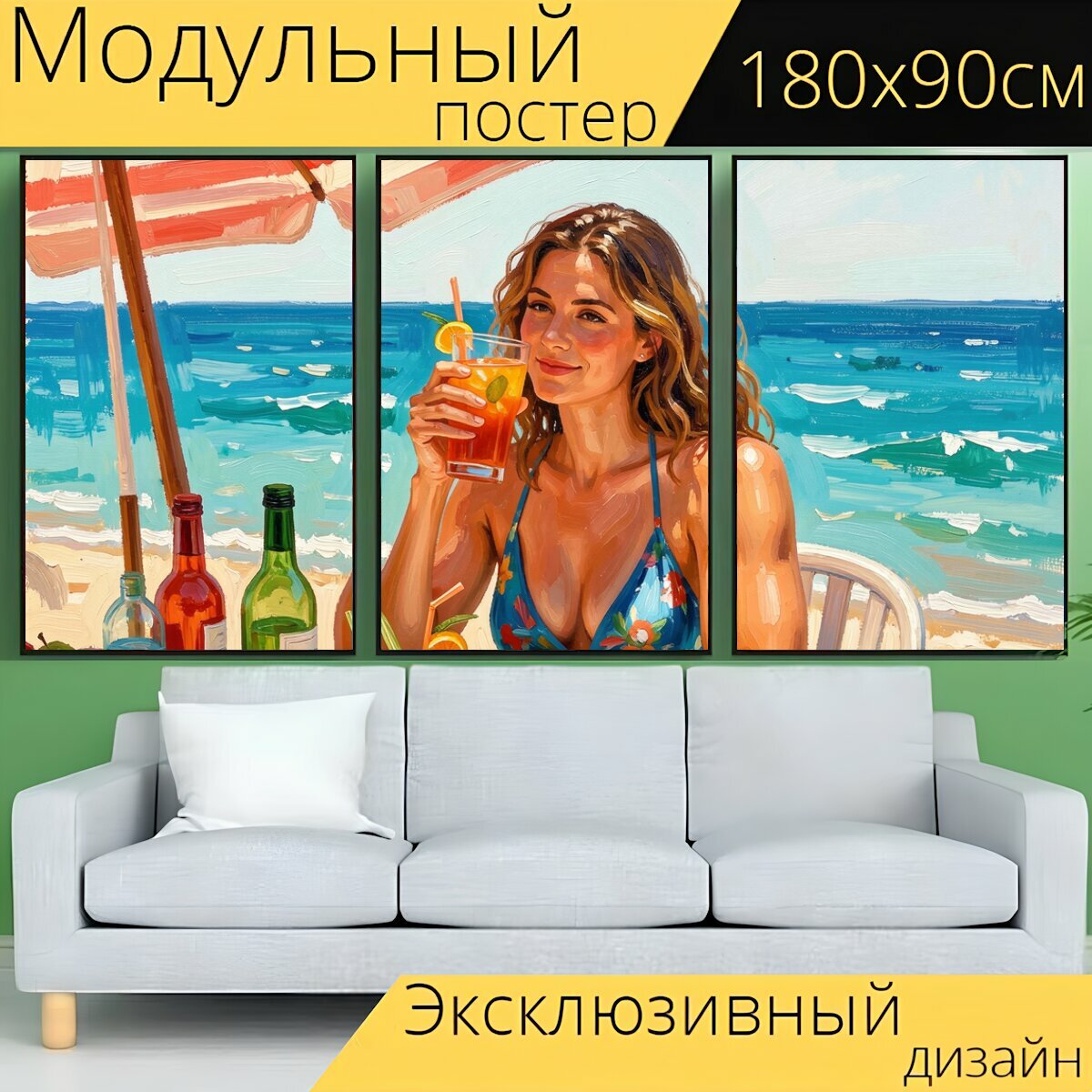 Модульный постер "Девушка с коктейлем у моря. Летняя сцена на побережье: девушка в купальнике за столиком под полосатым зонтом." 180 x 90 см. для интерьера на стену в тубусе