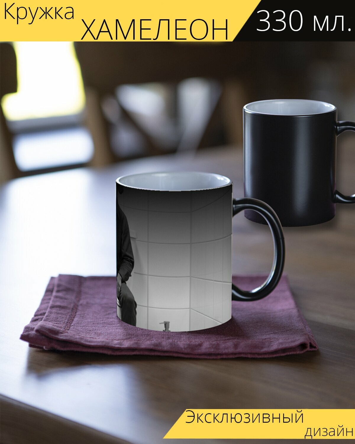 Кружка хамелеон с принтом "Собака в строгом костюме на унитазе. Сюрреалистичная чёрно-белая сцена: пёс с человеческой позой сидит в минималистичной ванной комнате с плиткой." 330 мл.