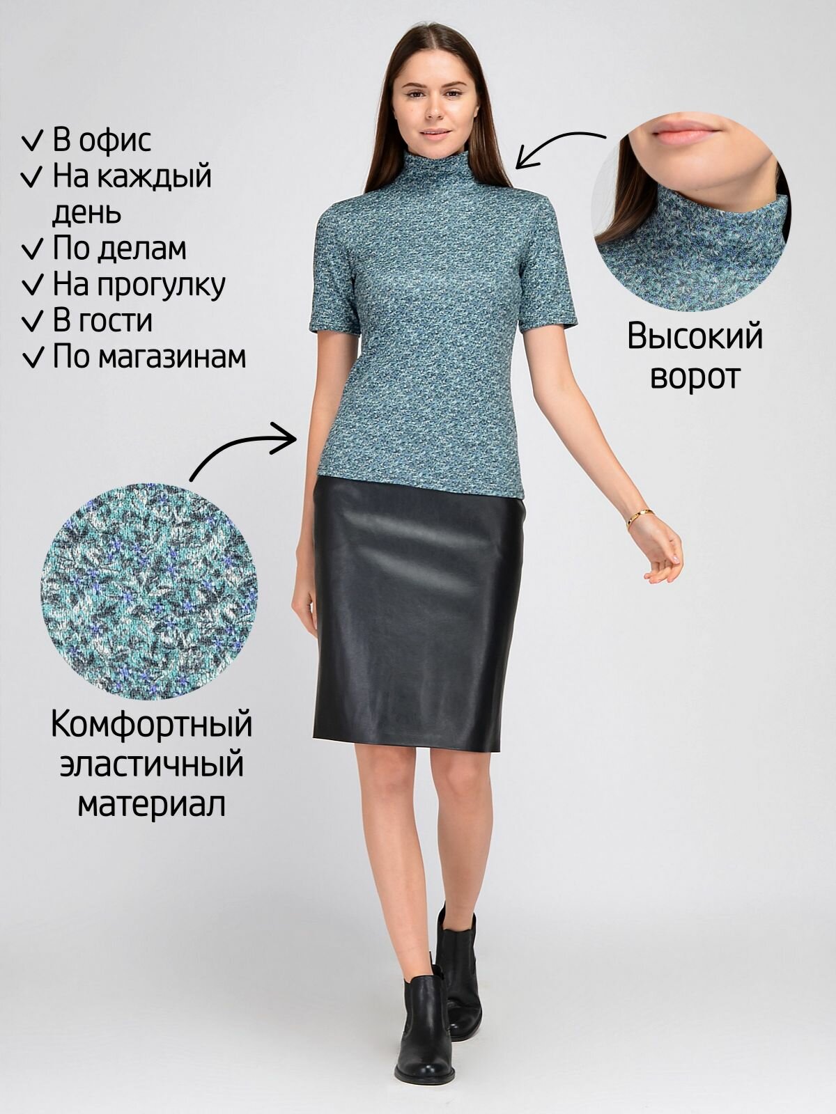 Блузка водолазка женская с коротким рукавом футболка с горлом теплая классическая офисная больших размеров
