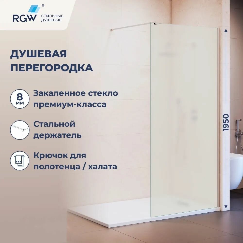 Душевая перегородка 90*195 RGW WA-210 351021009-21