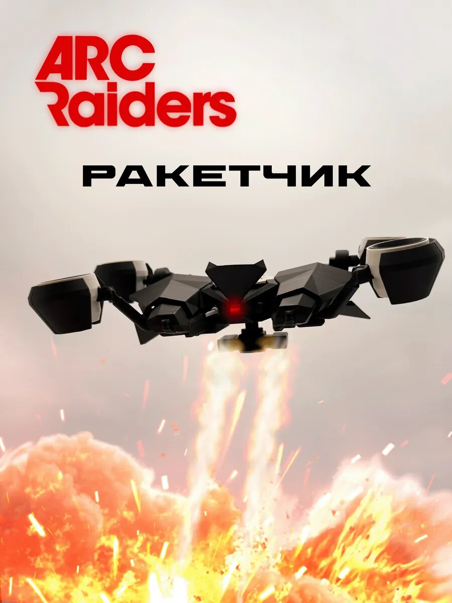 ARC Raiders фигурка по игре Ракетчик (Rocketeer)
