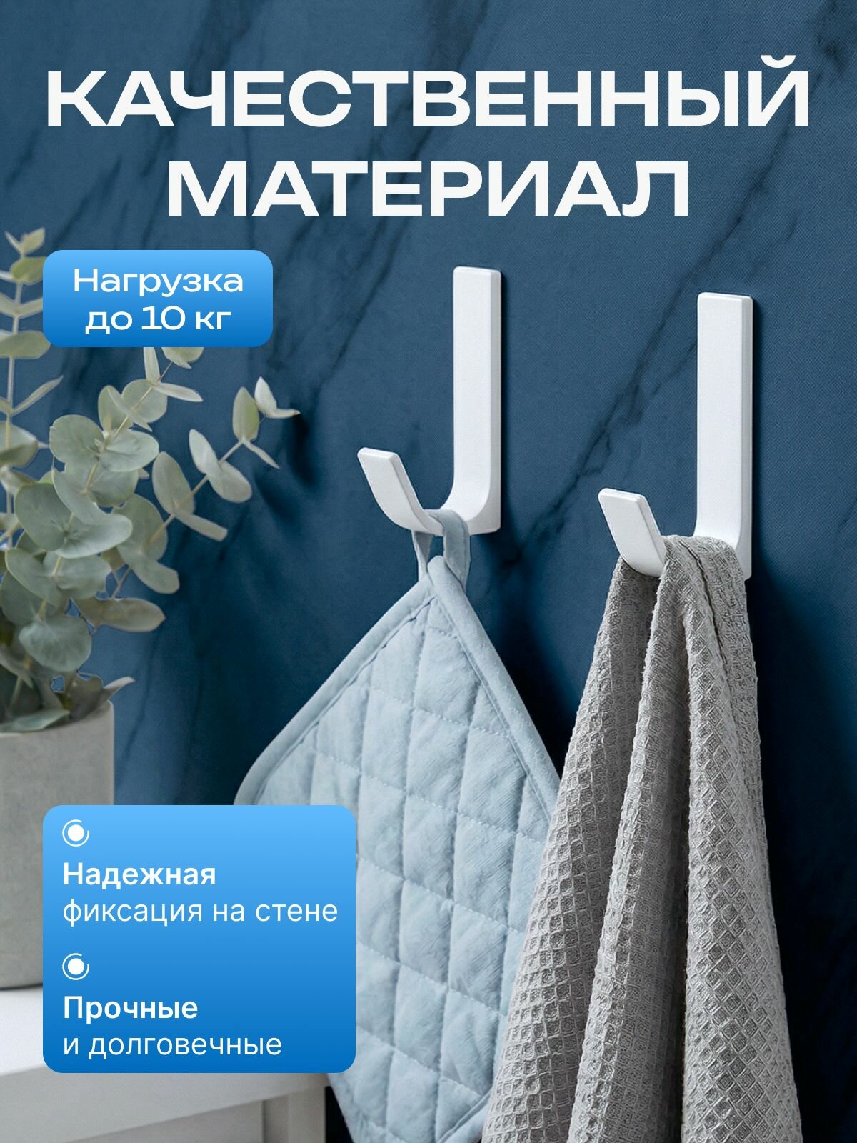 Крючок для дома — фото 1