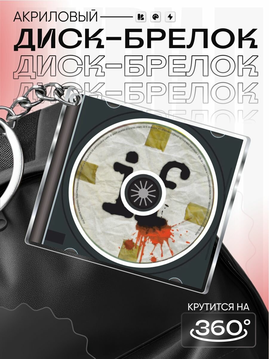 Брелок для поиска ключей