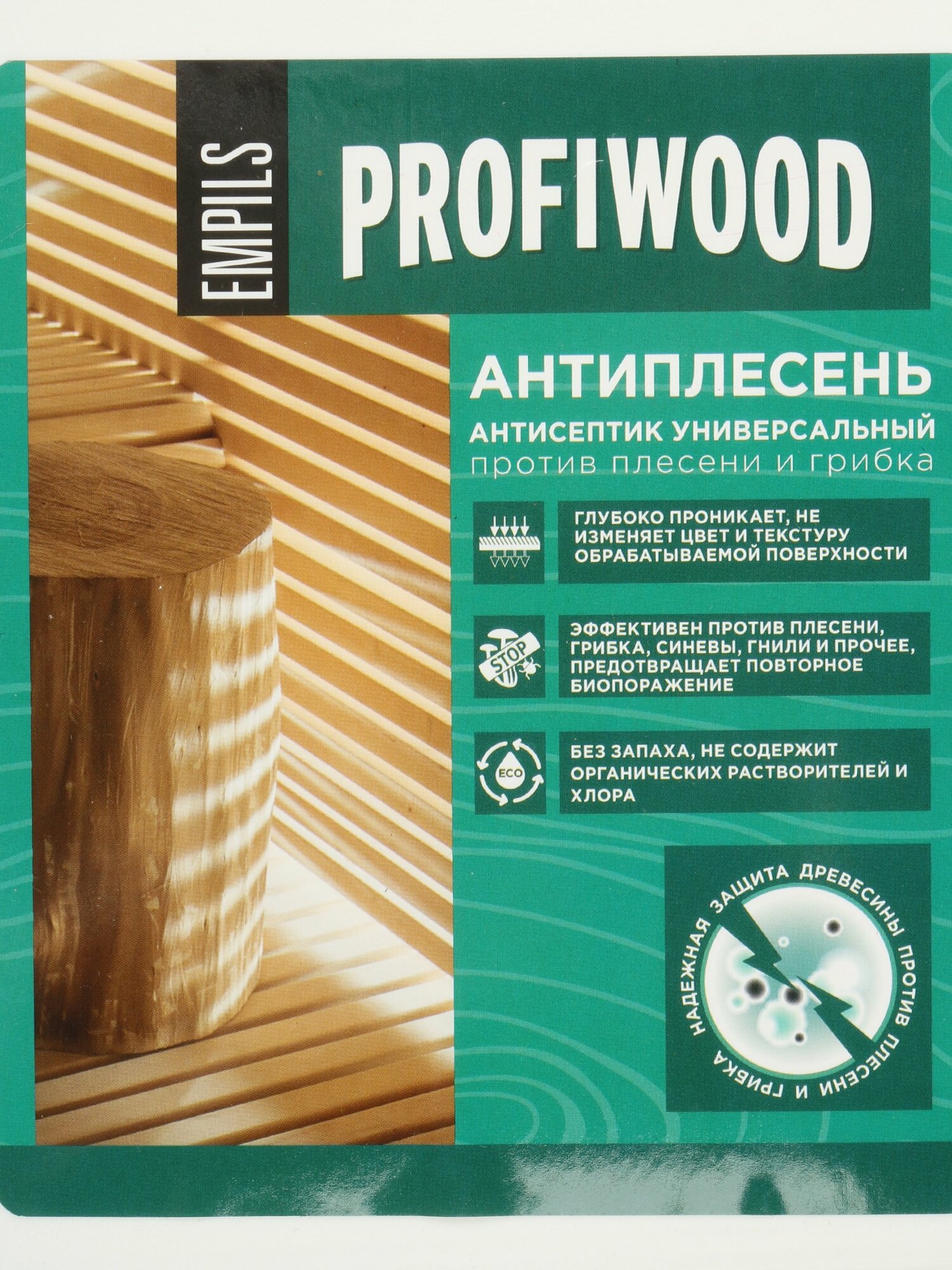 Антисептик Prosept универсальный против плесени и грибка для дерева, бесцветный водный состав, канистра 5 л