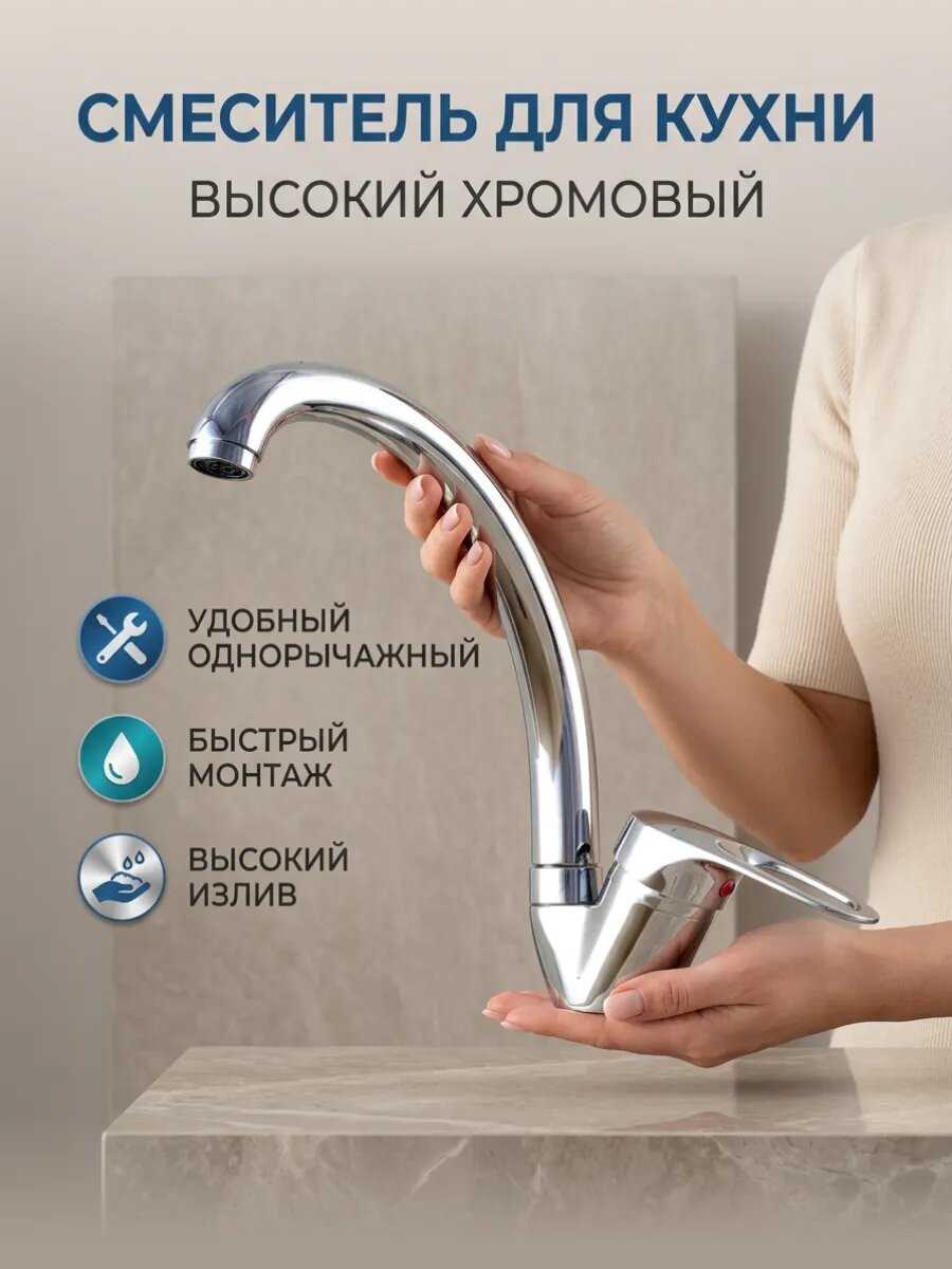 Смеситель на кухню Эверест B59-033 с высоким изливом, картридж 35 мм, белый с хромом, крепление шпильки
