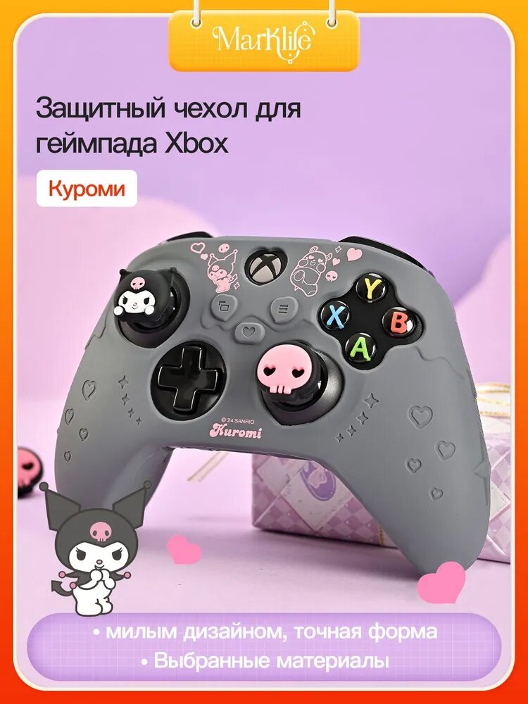 XBOX кожух для контроллера с лапками кота, изготовлен из силикона, совместим с контроллером Xbox Series X.