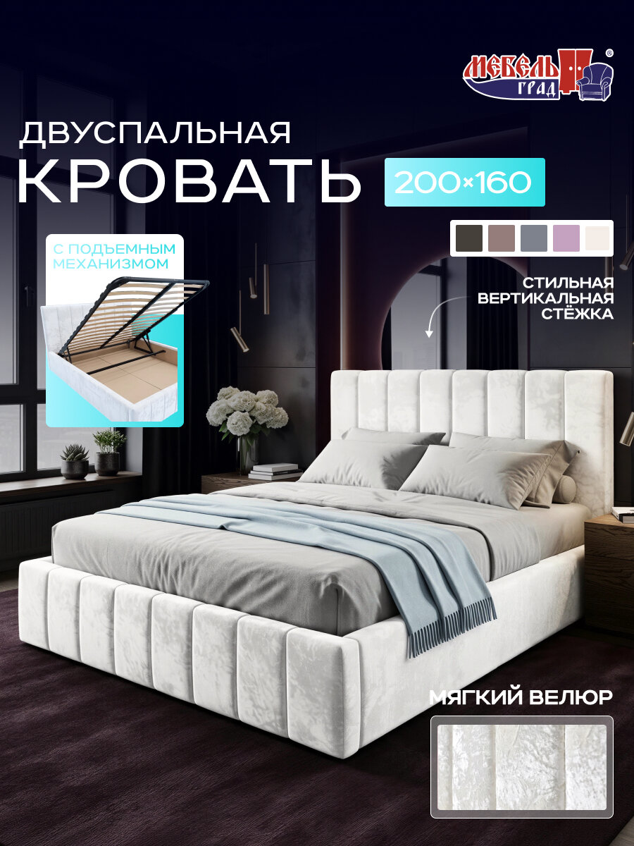 Флорида кровать 1600 стандарт бежевый