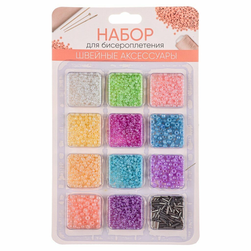 Набор для бисероплетения и творчества 12 отделений G-59, бисер для создания украшений, браслетов и фенечек, 308-075