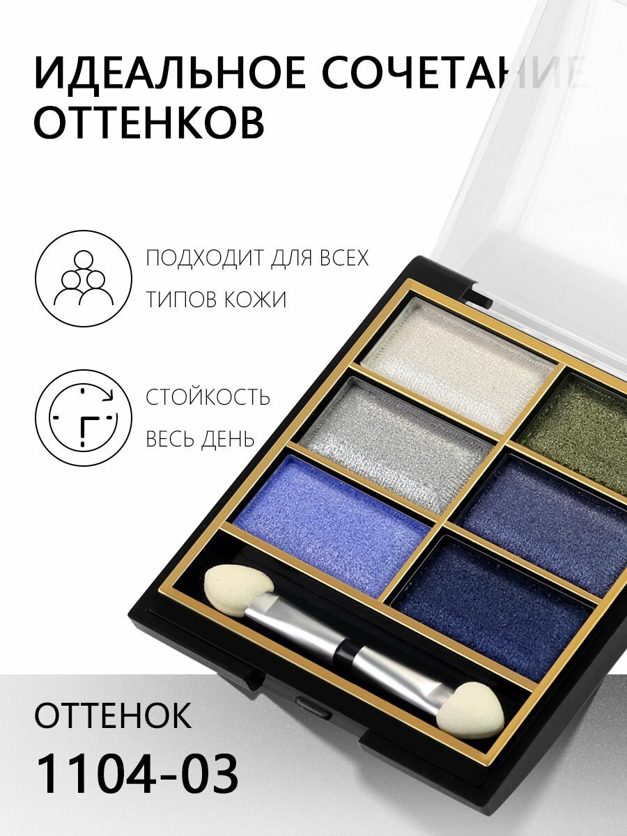 Farres Тени для век и глаз палетка нюдовые тон 03
