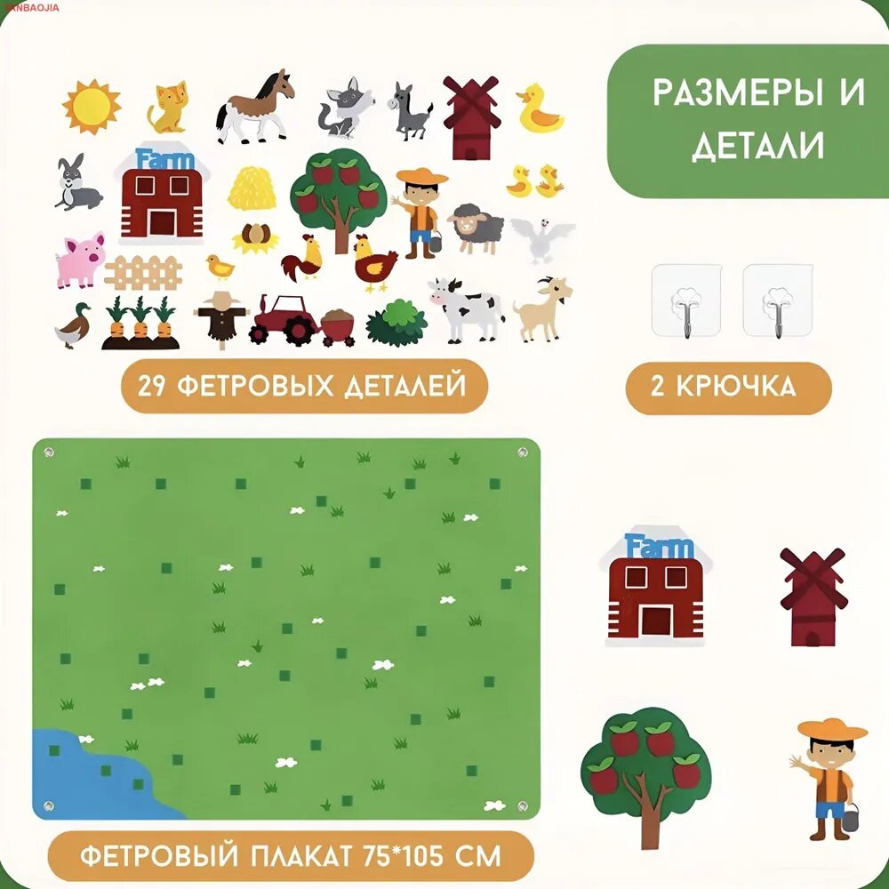 Сортер Пальчиковые игрушки Ферма Набор домашних животных из фетра для детей — фото 1