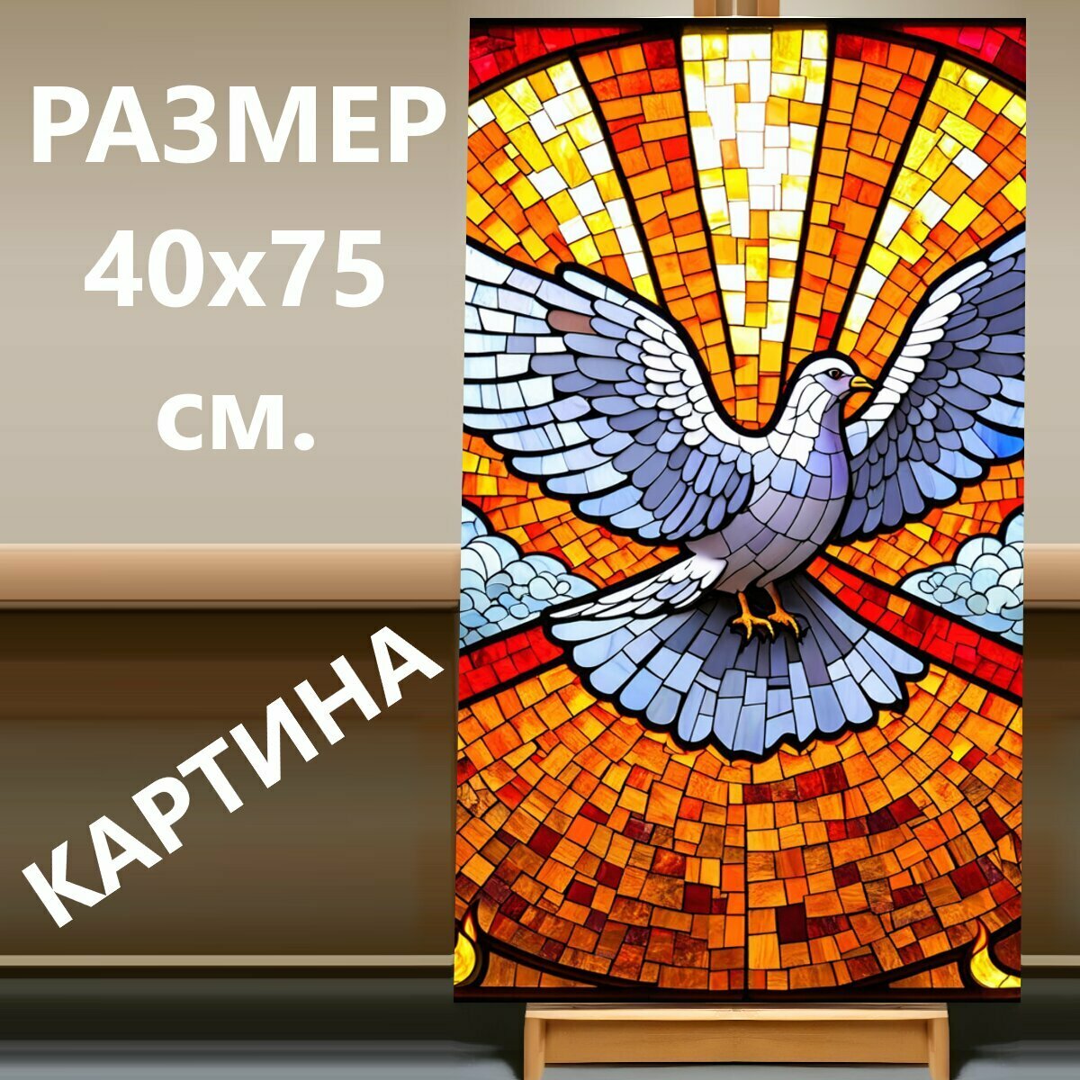 Картина на холсте "Мозаичная картина голубя с распростертыми крыльями на фоне витража с лучами солнца, пламени и облаков, в цветовой гамме." на подрамнике 75х40 см. для интерьера