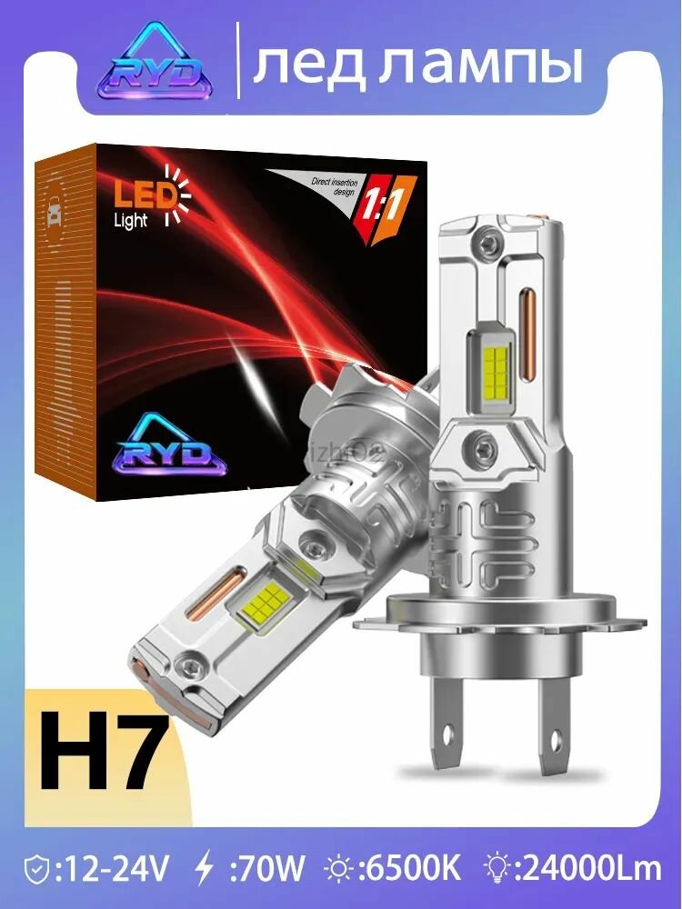 Лампа автомобильная H7, 2 шт. арт. L6-H7-2