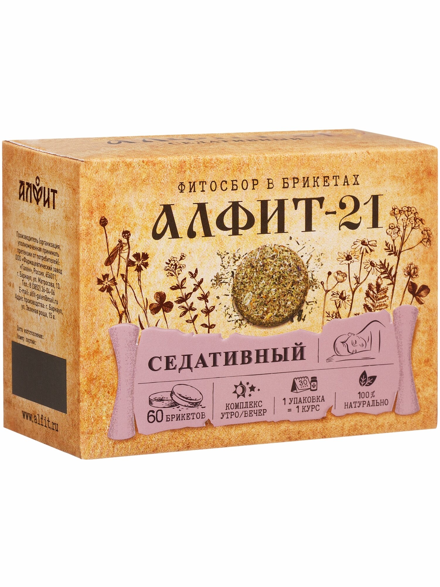 Седативный фитосбор Алфит-21 от бренда "Алфит", 60 брикетов по 2 грамма