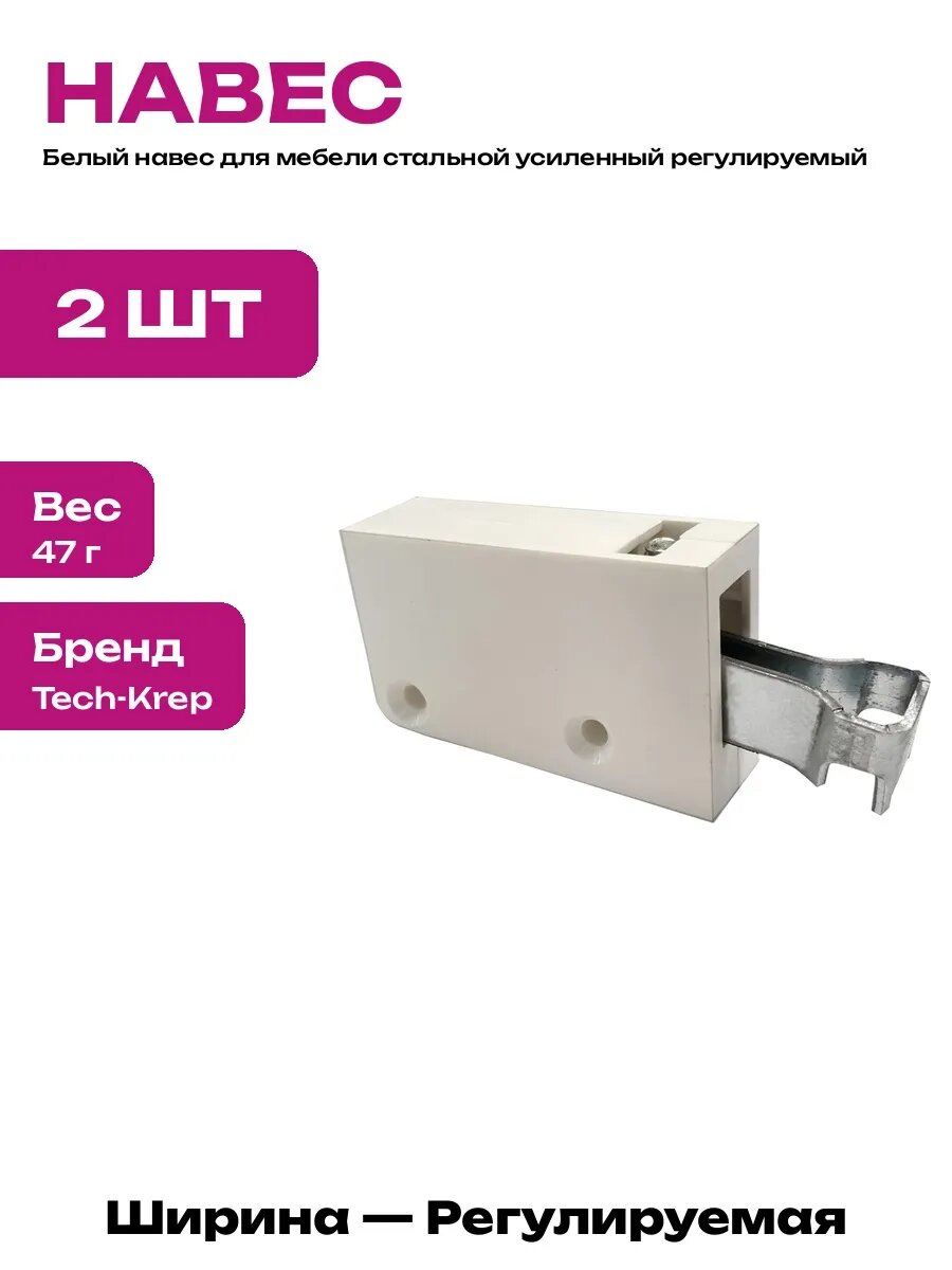 Навес универсальный усиленный регулируемый белый стальной