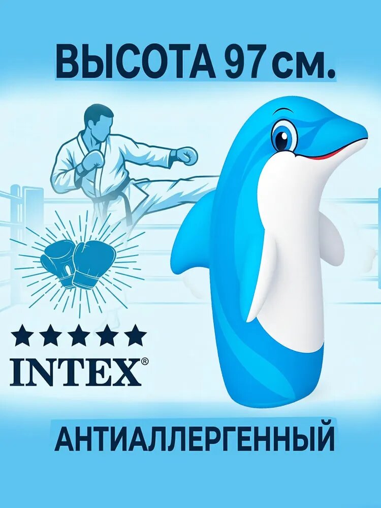 Неваляшка груша для бокса надувная Intex 44669 Дельфин