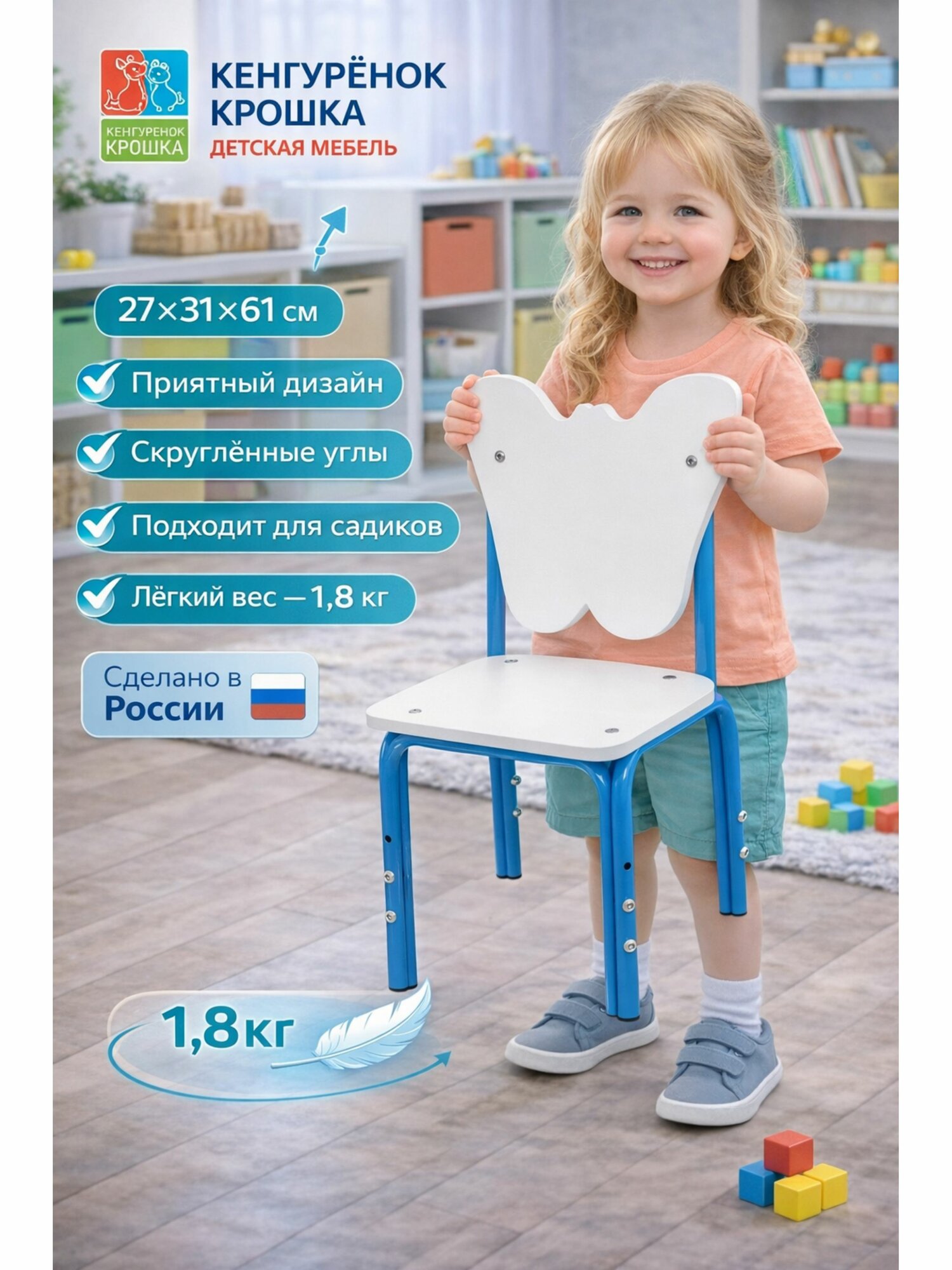 Стульчик детский растущий; Бабочка Белый, Синий