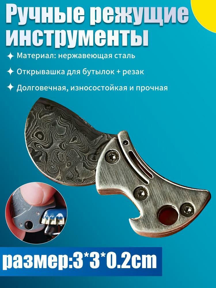 Миниатюрный портативный открывашка из титанового сплава, совмещенный с ножом EDC, это легкий и практичный многофункциональный брелок