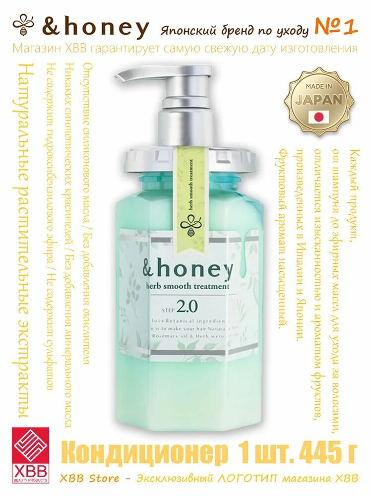 &HONEY Бальзам для волос, 445.4 мл