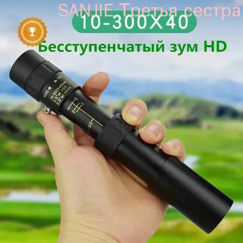 GM Профессиональный монокулярный телескоп 10-300x40 , мощный портативный бинокль с зумом, высокое качество, водонепроницаемая призма BAK4 для кемпинга