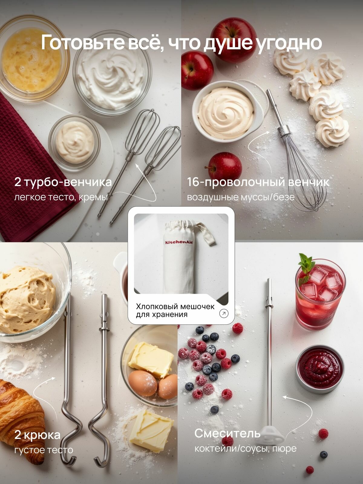 Ручной миксер KitchenAid — фото 1