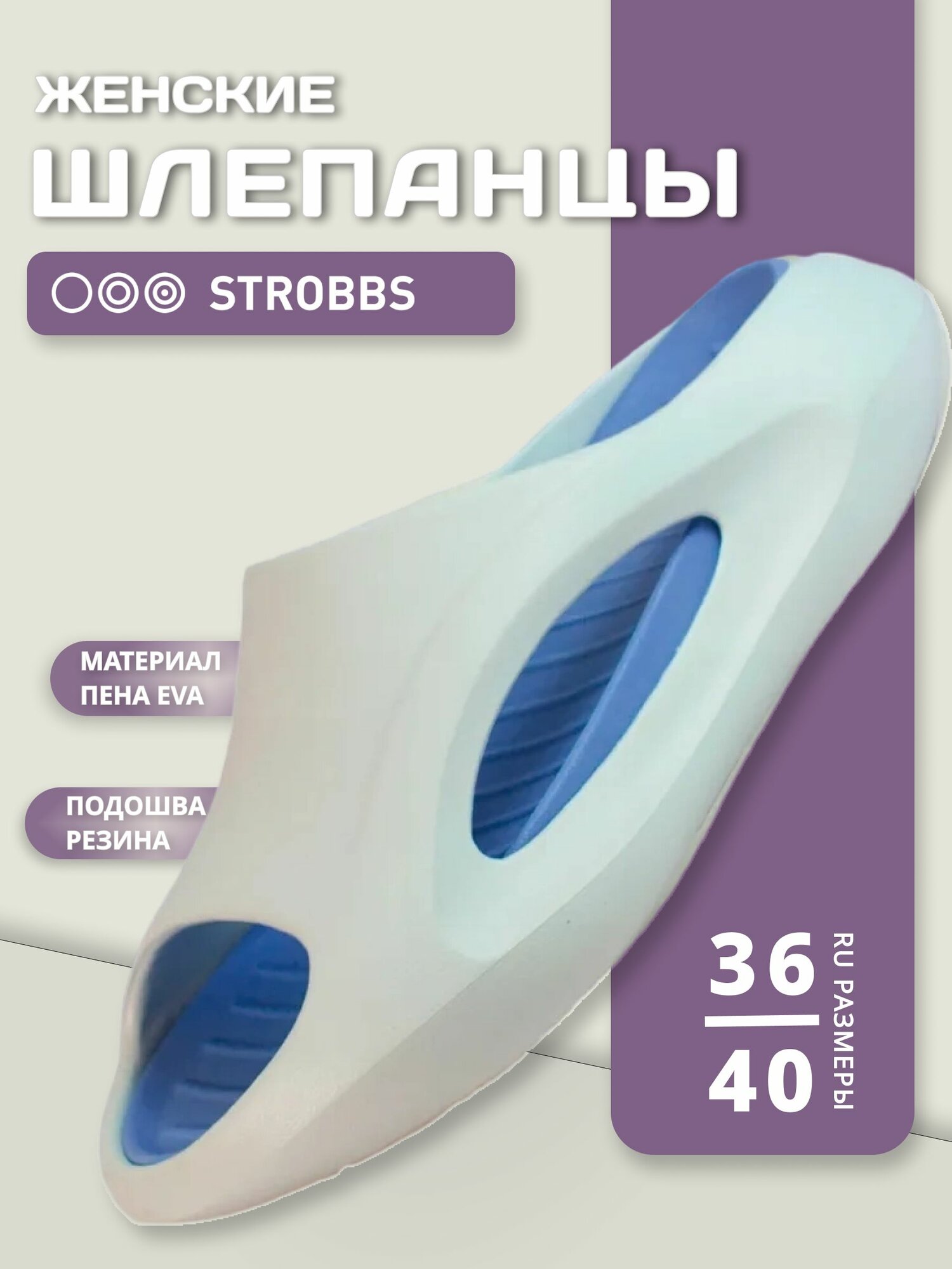 Шлёпанцы