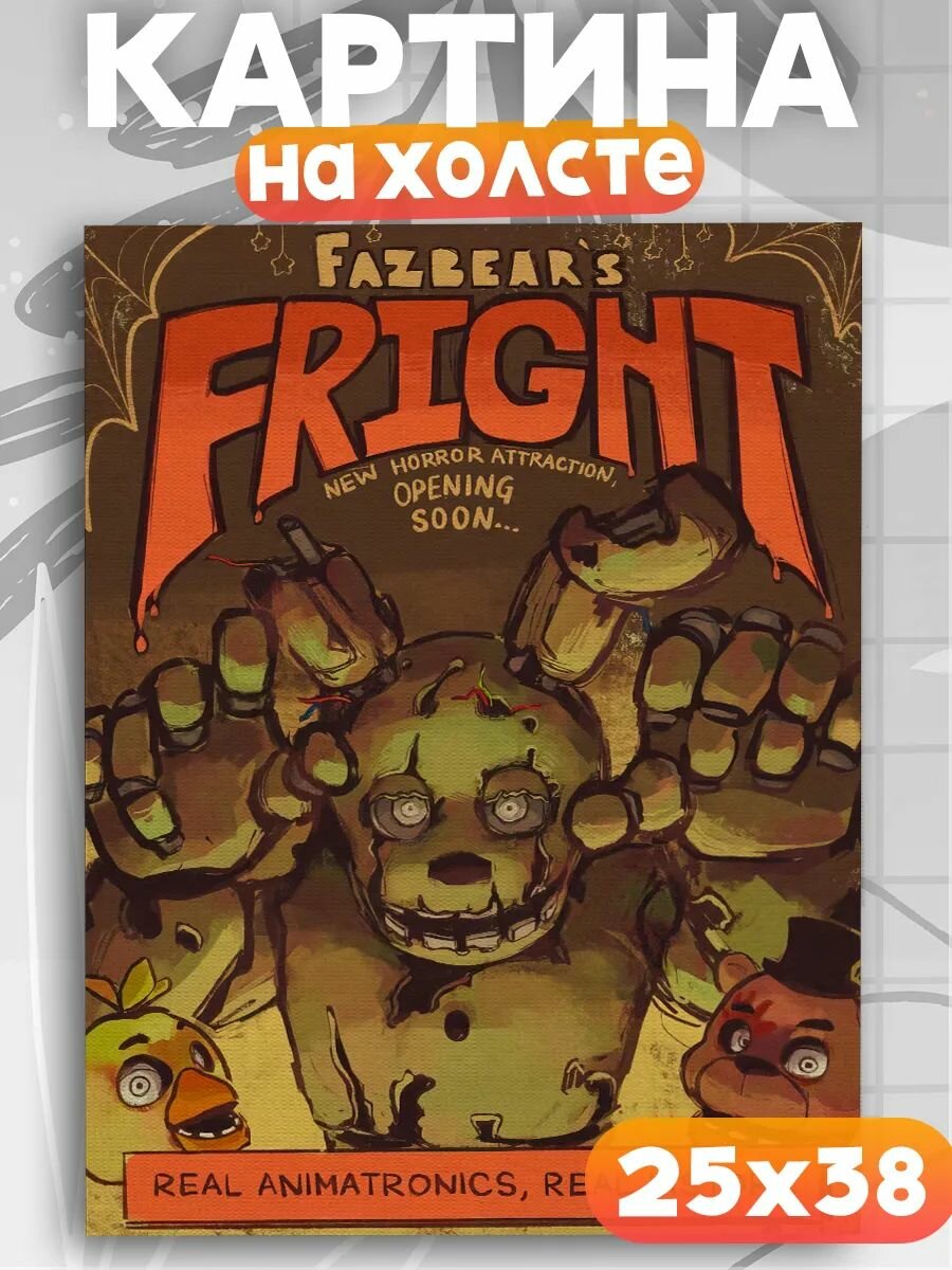 Картина на стену Five nights at freddy's Спрингтрап Фнаф, на подрамнике, 1шт, 38х25 размер.